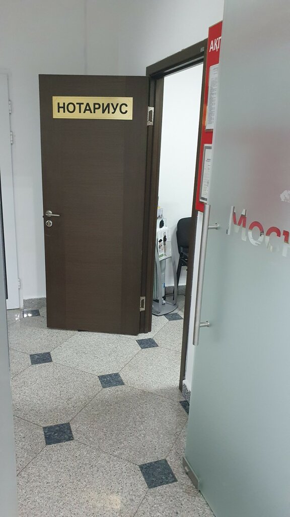 Noterler Notary Dzhunusbekova K. U., Astana, foto