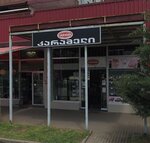 Кулинария (Autonomous Republic of Adjara, Kobuleti, Shota Rustaveli Street), hazır gıda satan yerler  Kabuletti'den