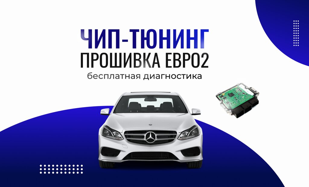 Tuning BobrChip, Miass, foto