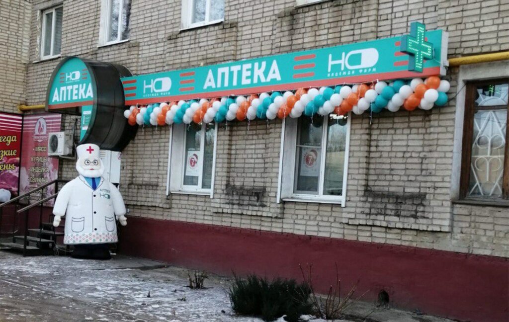 Eczaneler Аптека центр матери и ребенка, Tambovskaya oblastı, foto