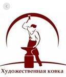 Kovka luxe (Moscow Region, Balashikha Urban District, territoriya Poligon Kuchino, вл3), demirdökümcüler  Moskova ve Moskovskaya oblastından