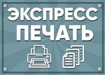 Express Printing (Novokuznetskaya Street No:43/16с1), baskı hizmetleri  Moskova'dan