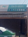 Ets Diarra (Brazzaville, Commune de Moungali, Rue Matata), lamba ve avize mağazaları  Brazzaville'den