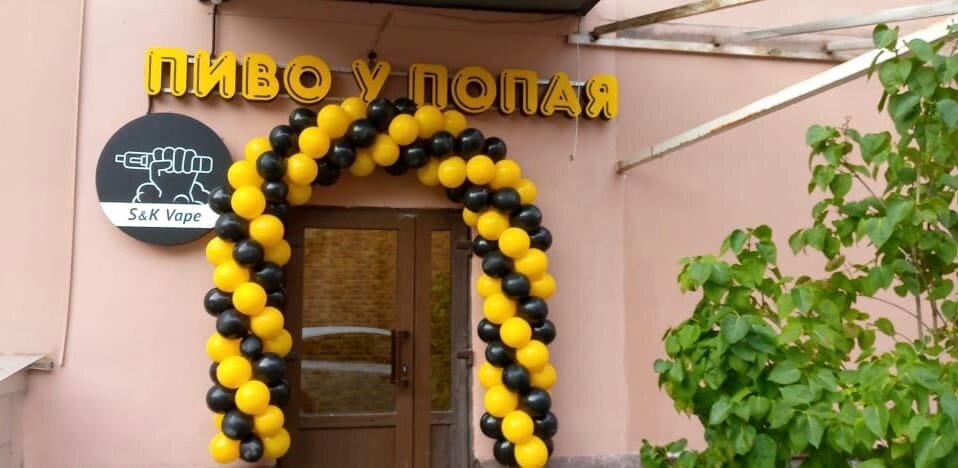 Bira dükkanı U Papaya, Saint‑Petersburg, foto