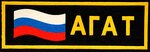 Agat (1-ya Lugovaya ulitsa No:12, Zarechnaya Microdistrict), güvenlik firmaları  Rostov‑na‑Donu'dan
