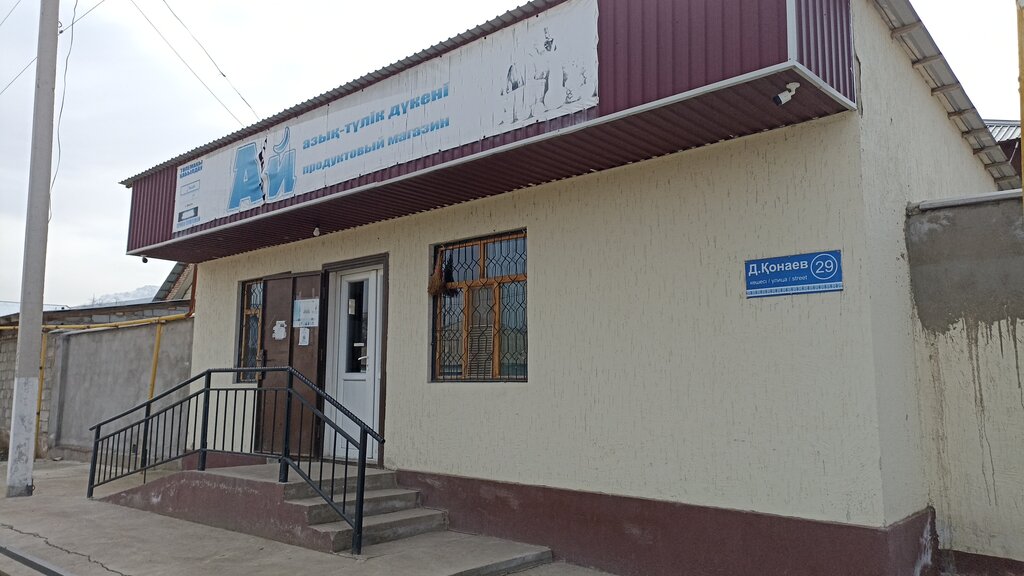 Market Ay, Türkistan eyaleti, foto