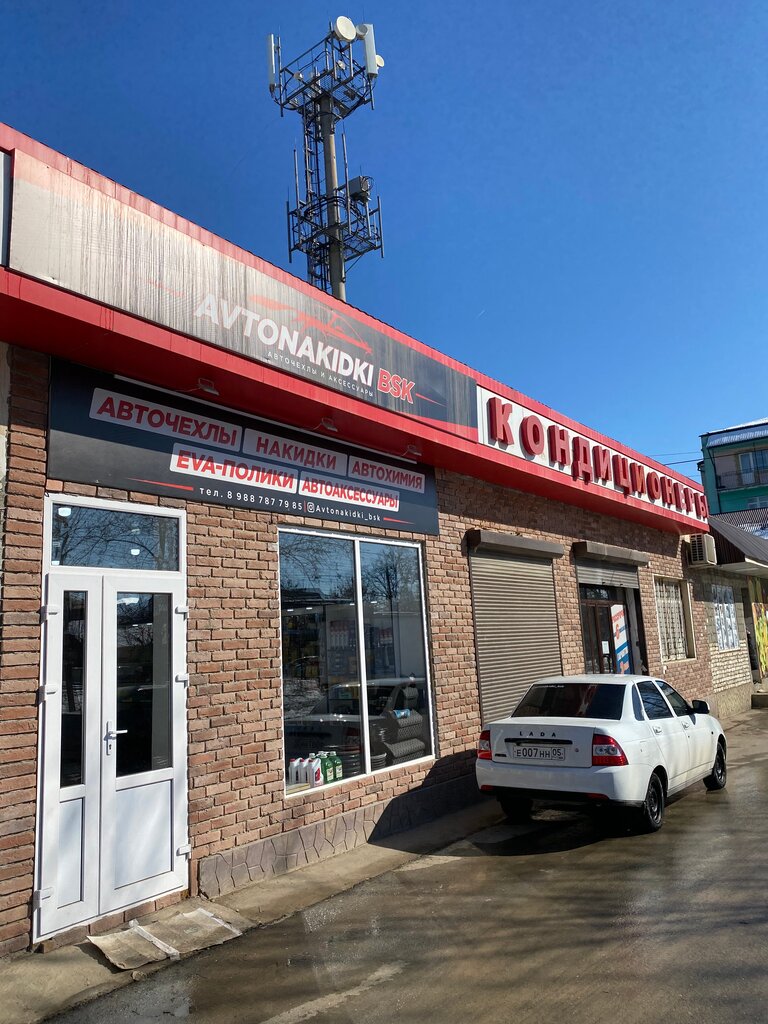 Oto aksesuarları Avtonakidki, Buynaksk, foto