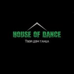 House Of Dance (ulitsa Konstantinova No:35), dans okulları  Labinsk'ten