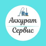 Accurat Servis (Kutuzovskaya Street No:10), temizlik şirketleri  Novorossiysk'ten