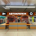 Car Fasteners (Yugorskiy Tract No:7/2), otomobil yedek parçaları  Surgut'tan