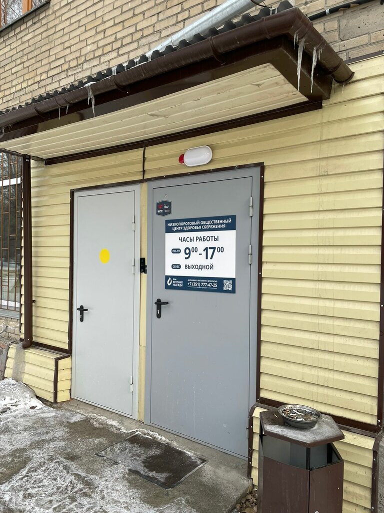 Sivil toplum kuruluşları Анонимные Наркоманы, Çeliabinsk, foto