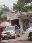 Papeterie Jonathan B (Brazzaville, Commune de Poto-Poto), kırtasiyeler  Brazzaville'den