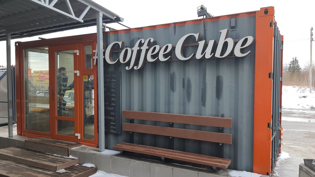Kahve dükkanları CoffeeCube, Gatchina, foto