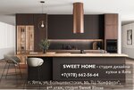 Sweet Home (Большевистская улица No:10), mutfak mobilyaları  Yalta'dan