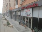 St vetklinika (Mеhеmmеd Hadi Street No:316), veteriner klinikleri  Bakü'den