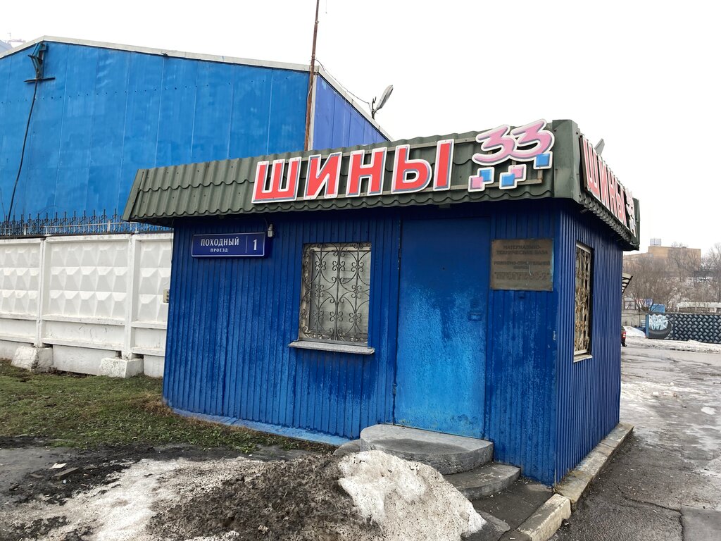 Oto lastik tamiri Newton, Moskova, foto