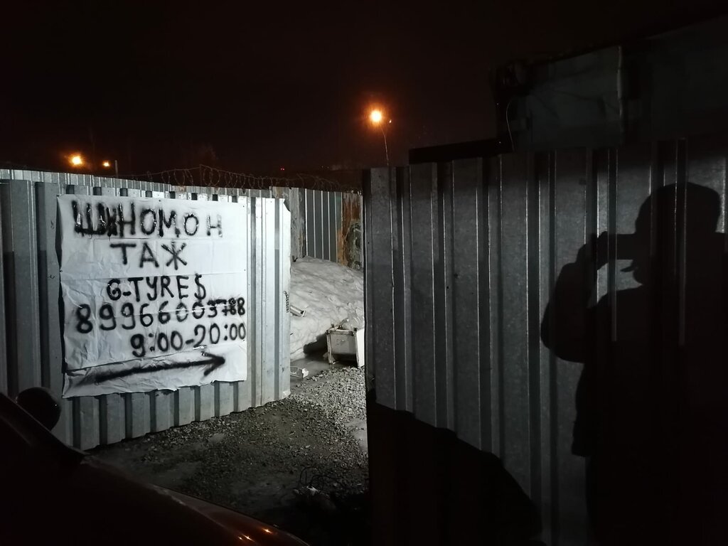 Oto lastik tamiri G-tyres, Yekaterinburg, foto
