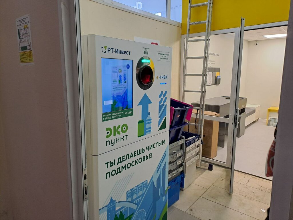 Ayrı çöp toplama noktası Eko Punkt, Peresvet, foto