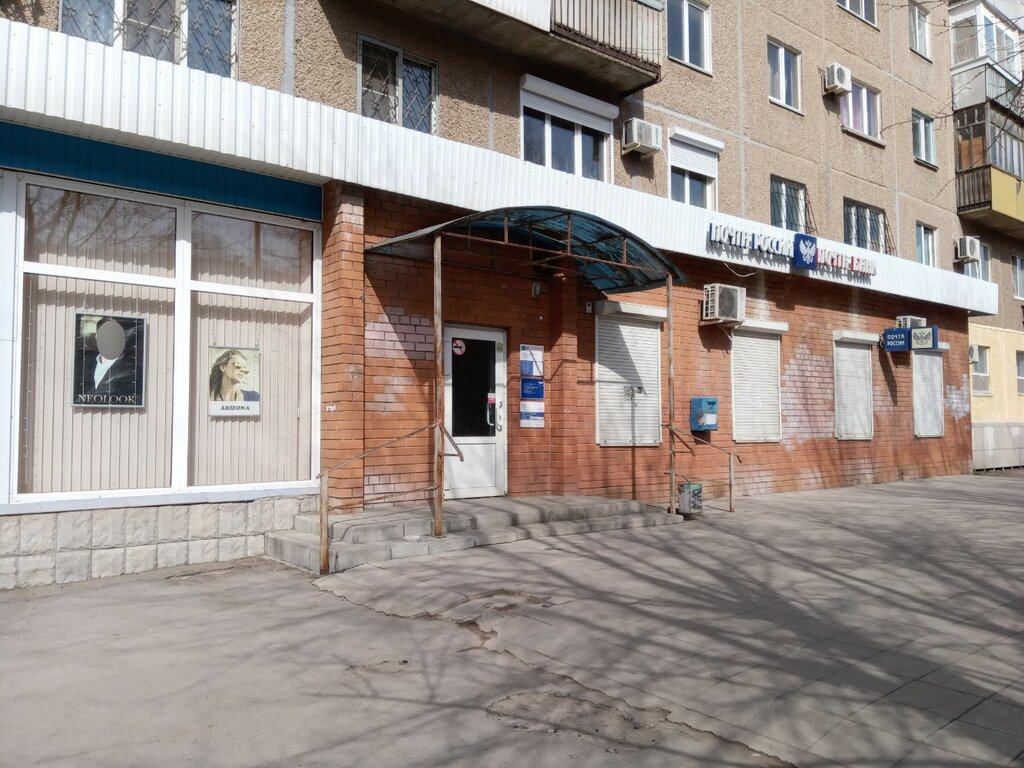 ATM'ler Post bank, Voljski, foto
