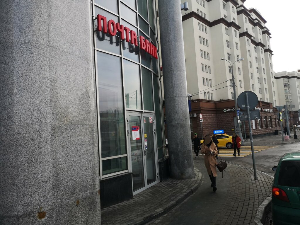 Banka Pochta Bank, Moskova, foto