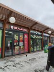 Dumplings (Moscow Region, Domodedovo, Tsentralniy Subdistrict), market  Domodedovo'dan