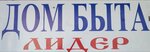 Lider (Stepana Supruna Street No:4), ev hizmetleri  Moskova'dan