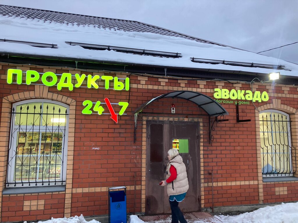 Market Products 24, Ramenskoye, foto