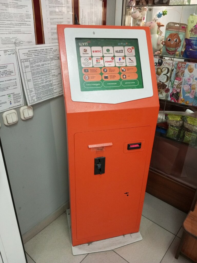 Ödeme terminali Quickpay, Ulan‑Ude, foto