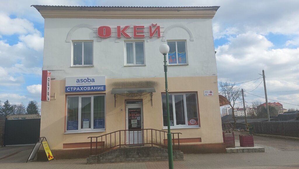 Sigorta şirketleri Asoba, Grodnenskaya oblastı, foto