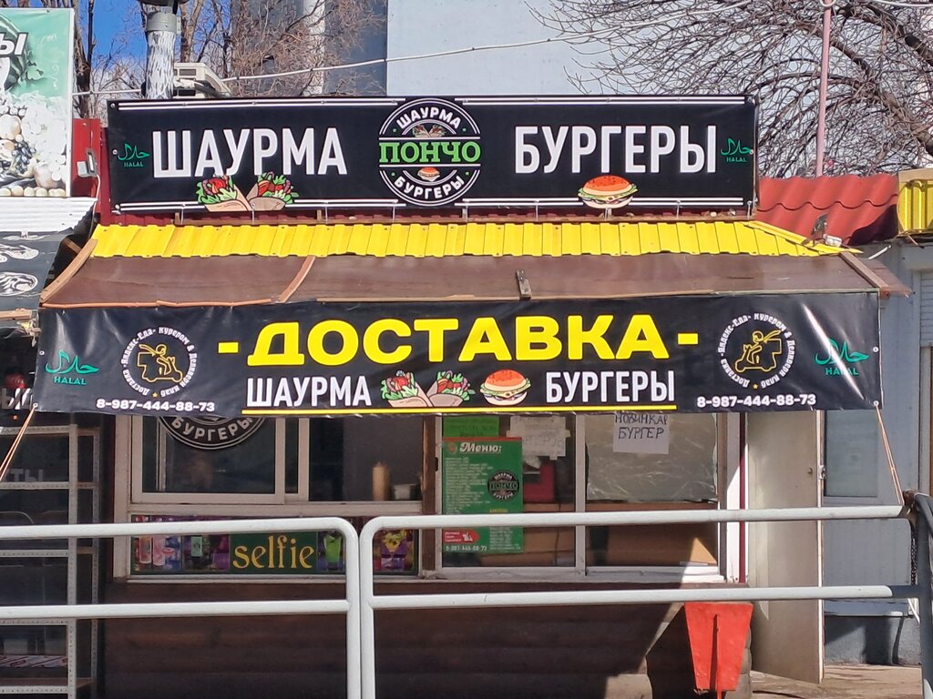 Fast food Шаурма, Samara, foto