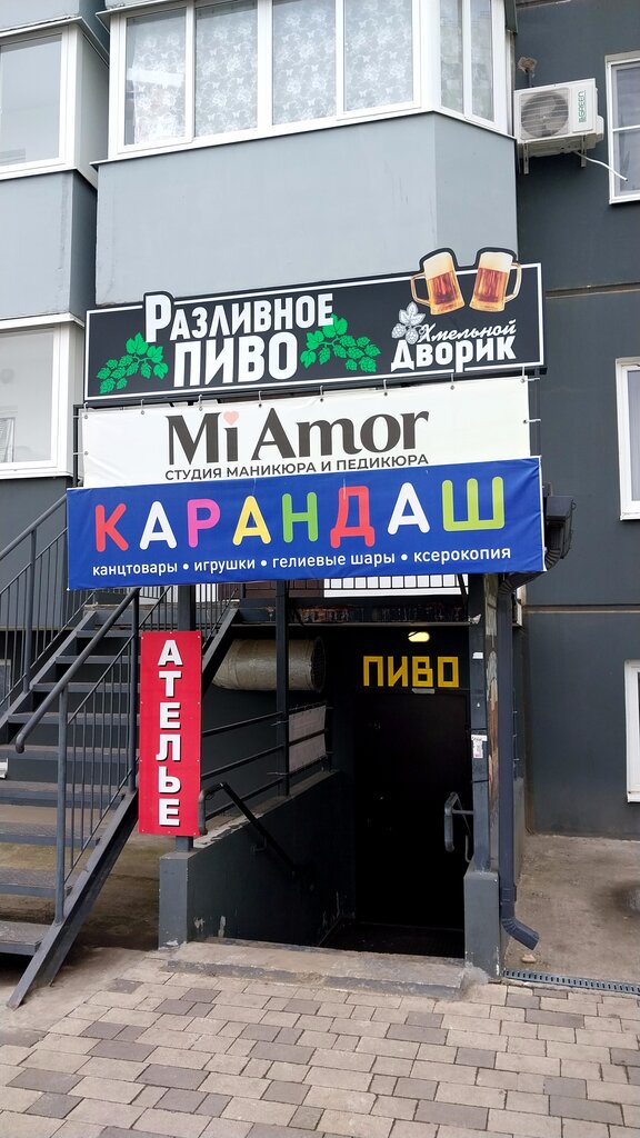 Kırtasiyeler Карандаш, Krasnodar, foto