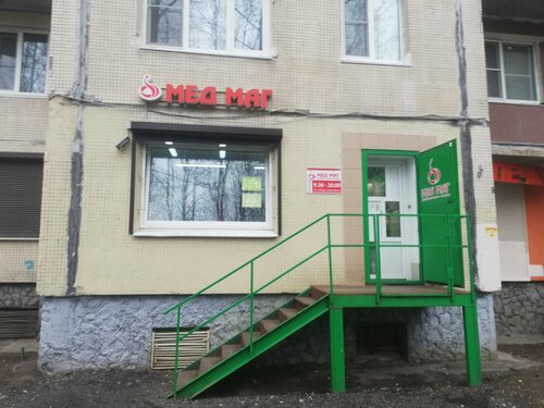 MedMag, medical supply store, Saint Petersburg, Khoshimina Street ...