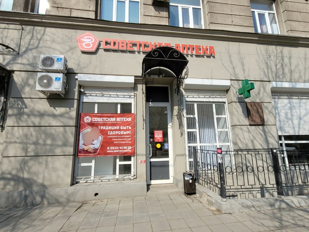 Eczaneler Sovetskaya Apteka, Orenburg, foto