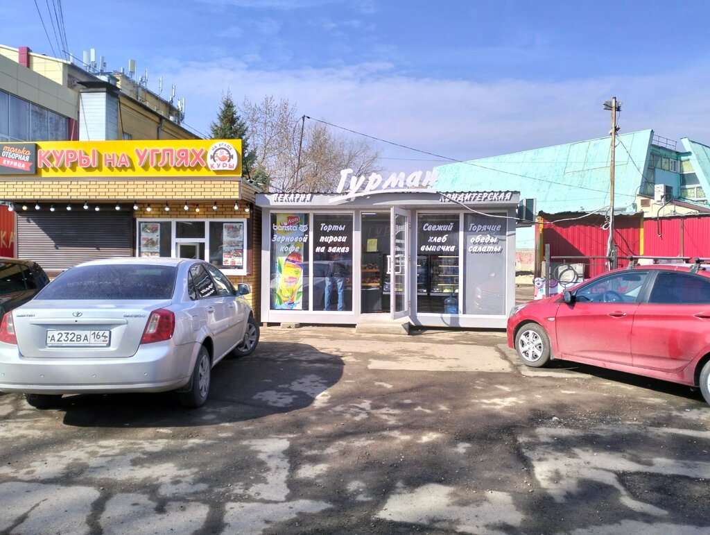 Pasta, şekerleme ve tatlı Гурман, Saratov, foto