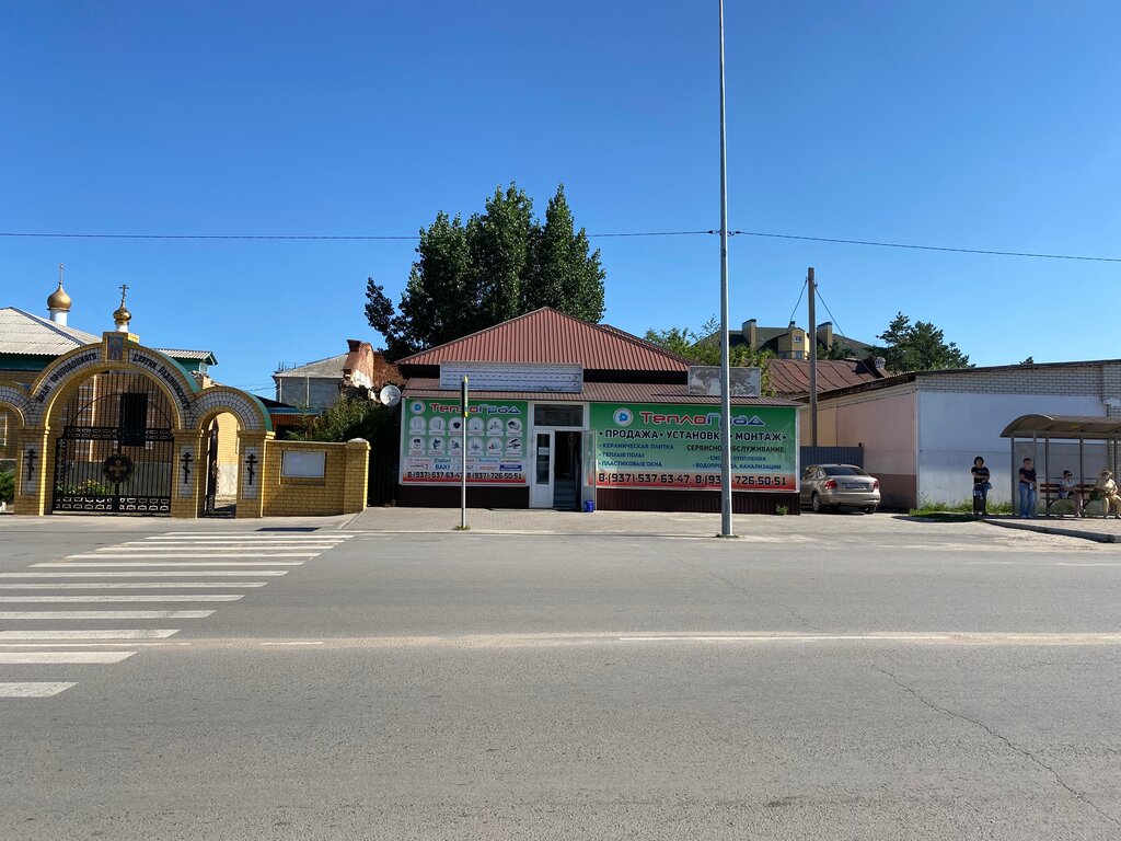 Gaz ekipmanları Теплоград, Uriupinsk, foto