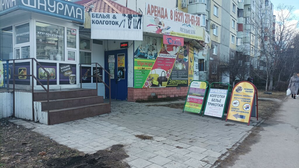 Evcil hayvan kuaförleri ProХвост, Tolyatti (Togliatti), foto