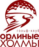 Eagle hills (Tsentralnaya ulitsa No:65, derevnya Kuznetsovo), golf kulüpleri  Krasnoyarski krayından