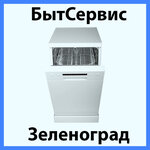 Сервис Зеленоград (No:24Д, posyolok gorodskogo tipa Andreyevka), beyaz eşya servisleri  Moskova ve Moskovskaya oblastından