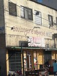 Boulangerie Mbaka Mst (Brazzaville, Commune de Poto-Poto), danışmanlık hizmetleri  Brazzaville'den