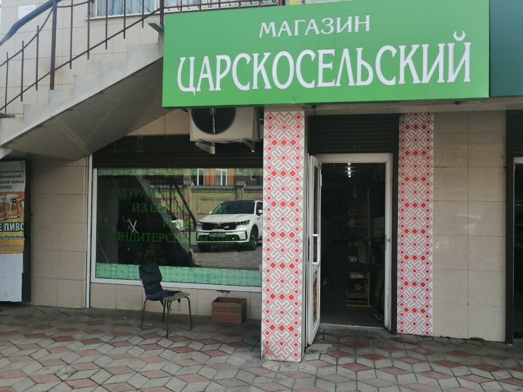 Market Царскосельский, Krasnodar, foto