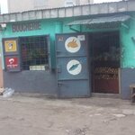 Alimentation Boucherie (Brazzaville, Commune de Moungali, Rue Gamboma), kasap, şarküteri  Brazzaville'den