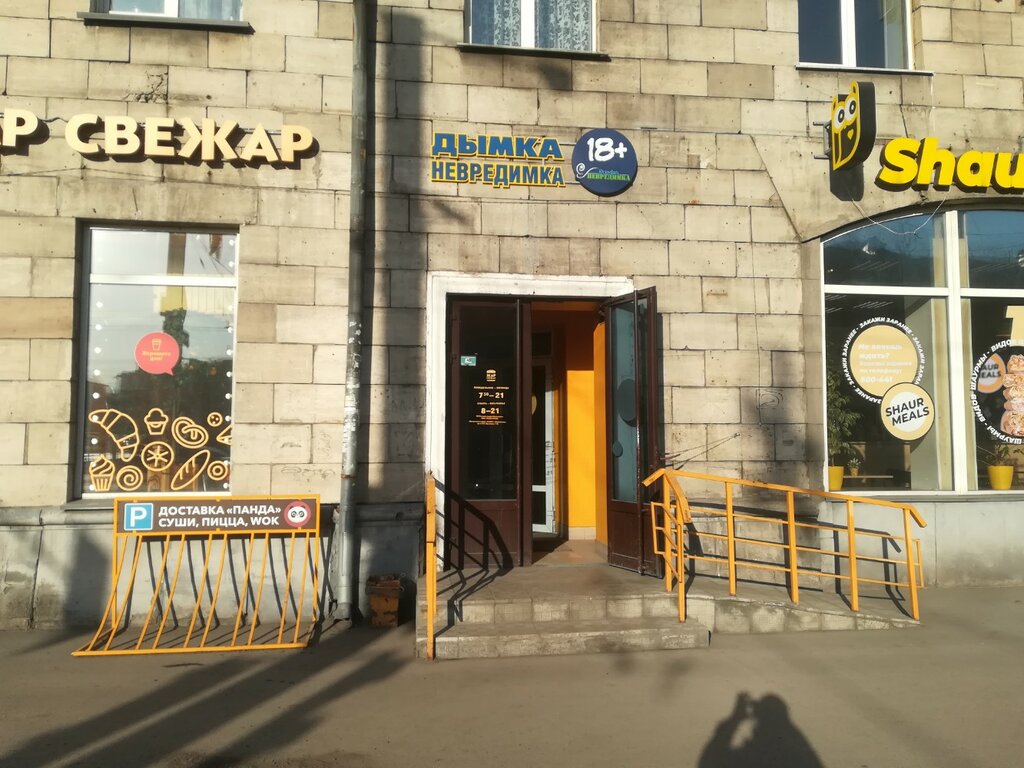 Elektronik sigara satış noktaları Dimka nevredimka, Novokuznetsk, foto