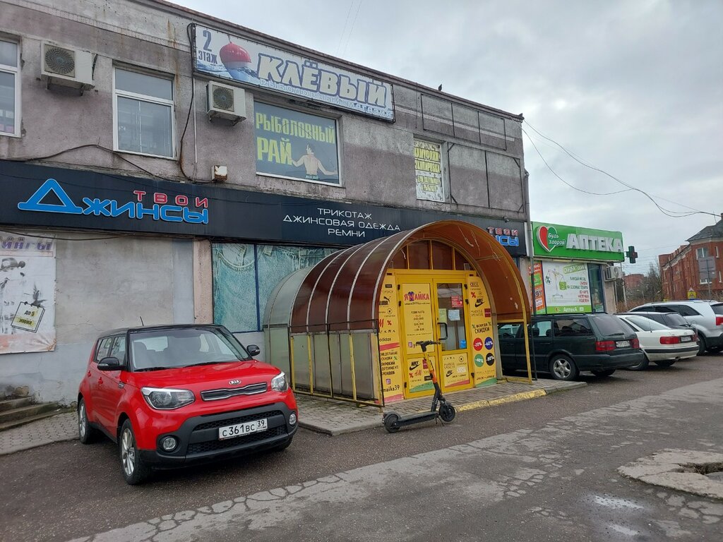 Parsel otomatı Сберлогистика, Kaliningrad, foto