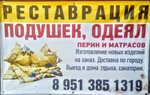 А-ля (Planirovochnaya ulitsa No:56), kuru temizlemeciler  Novosibirsk'ten