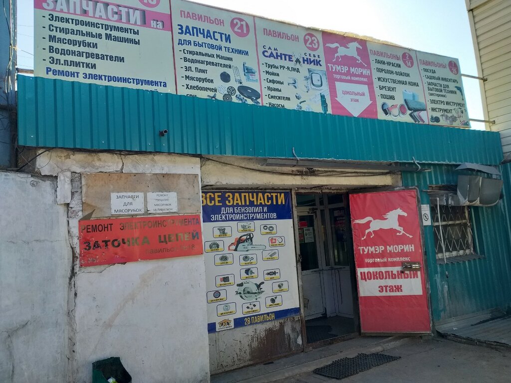 Yapı mağazası Aborigen, Ulan‑Ude, foto