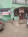 Парикмахерская (1-ya Liteynaya ulitsa No:2А), kuaförler  Astrahan'dan