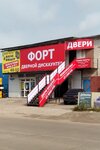 Форт (Mukhina Street No:150Б), kapılar  Blagoveshchensk'ten