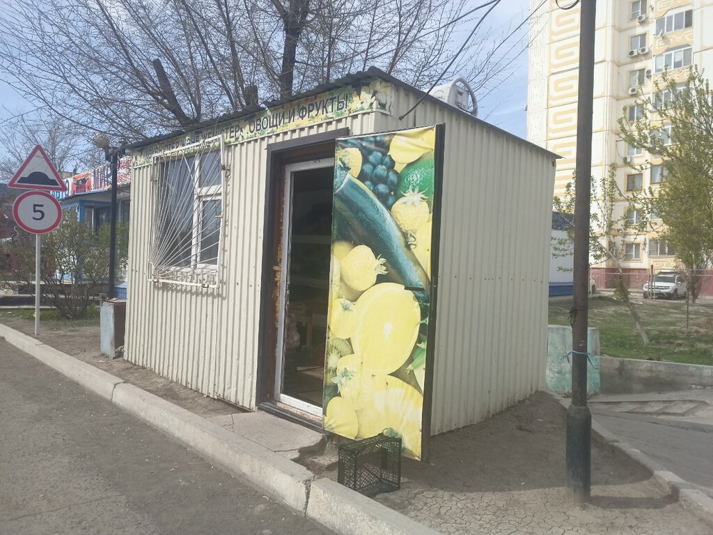 Manavlar Vegetables and Fruits, Atırav, foto