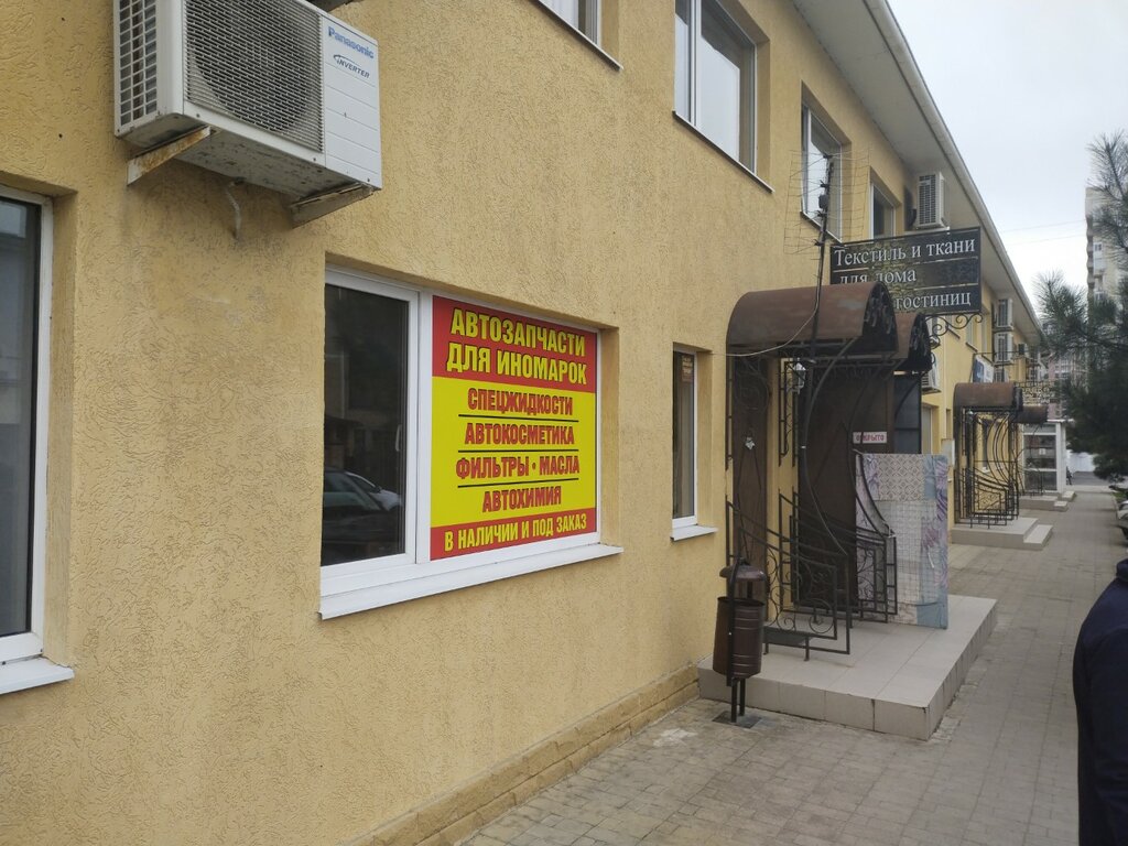 Otomobil yedek parçaları Автодом, Anapa, foto