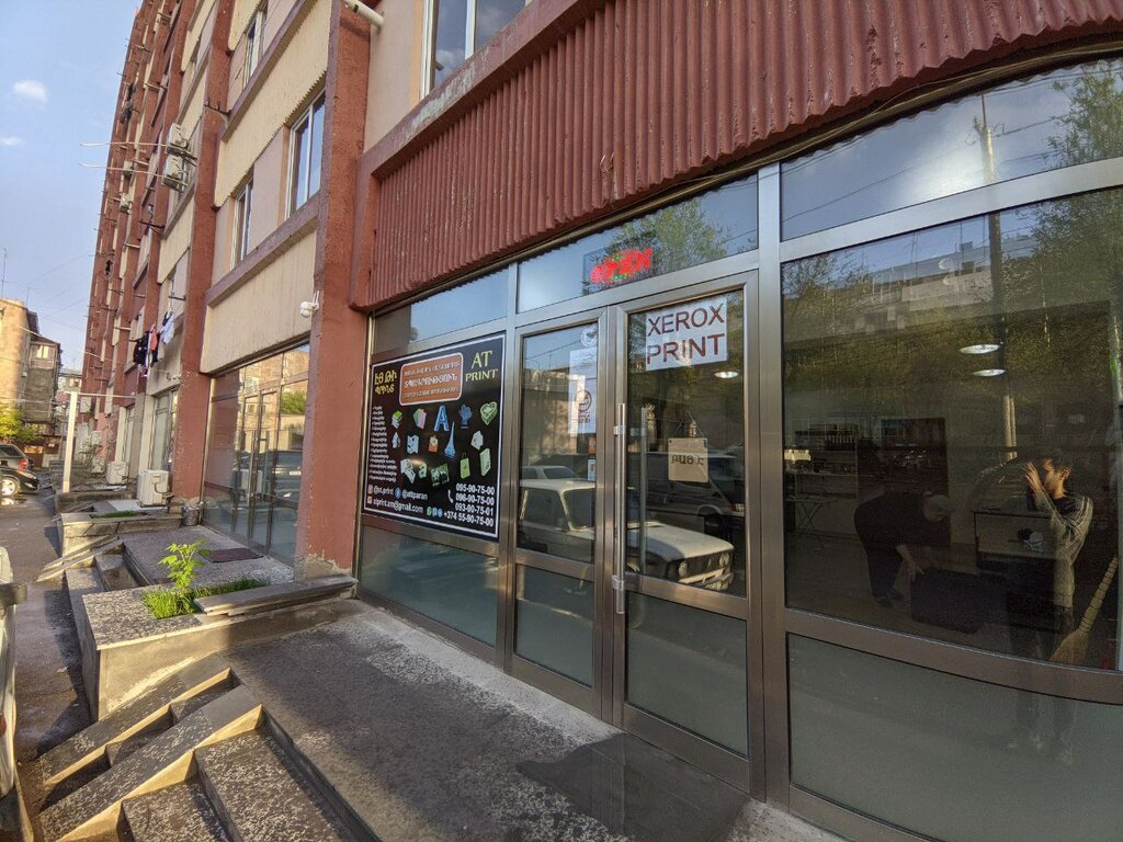 Baskı hizmetleri AT Print, Erivan, foto